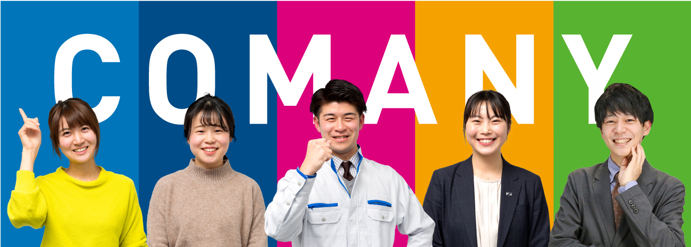 STAFF | 社員紹介 | COMANY RECRUIT COMANY RECRUIT